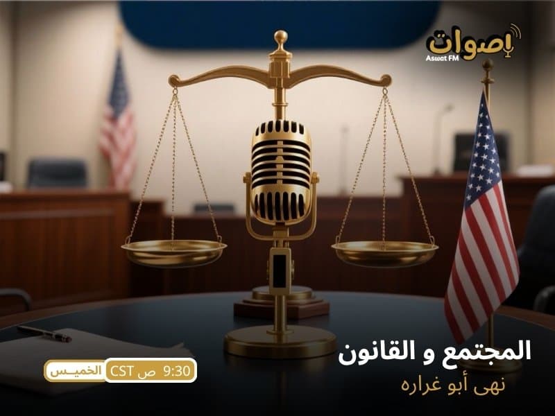 Aswat FM – Your Voice, Your Life, Your News