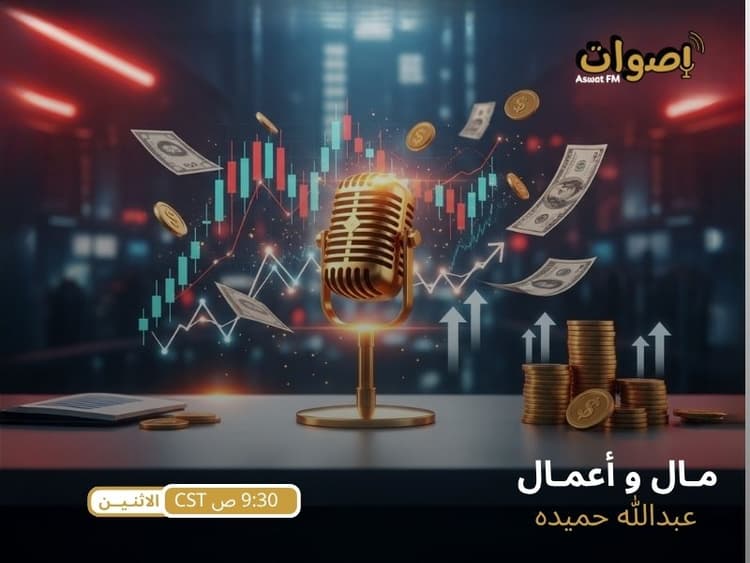 Aswat FM – Your Voice, Your Life, Your News